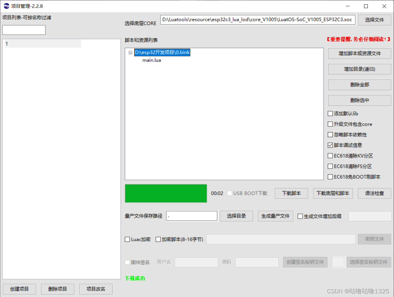 esp32使用Lua+VS Code开发环境_esp32 lua-CSDN博客