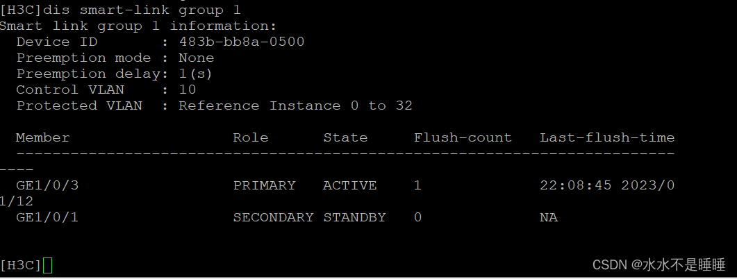 H3C Smart-Link与Monitor-Link 链路备份与自动切换-CSDN博客