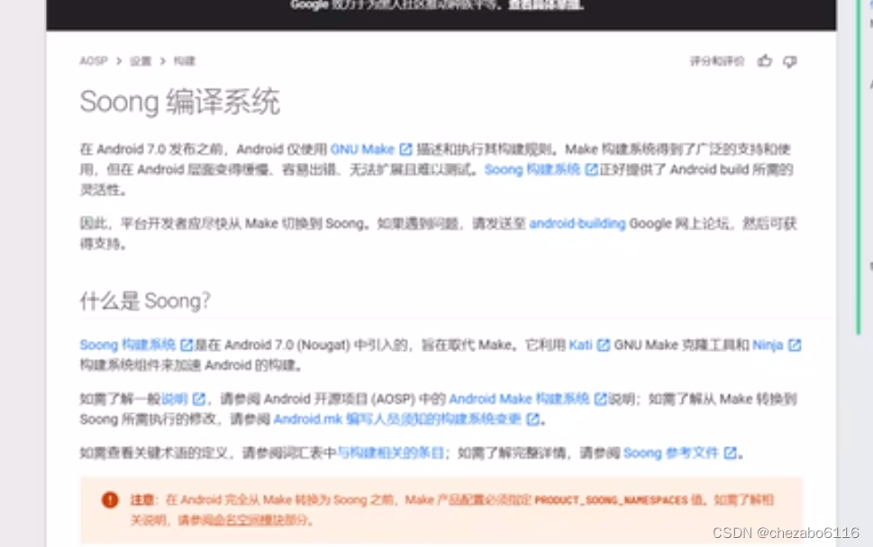 Android系统编译aosp_安卓asop编译-CSDN博客