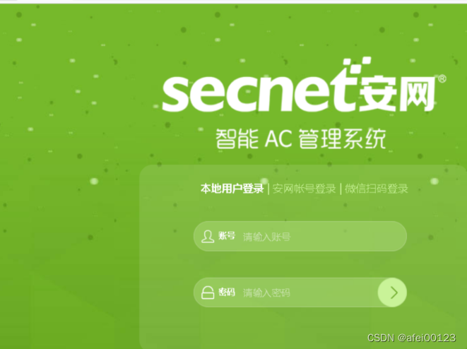 广州安*通信技术有限公司secnet安网智能AC管理系统信息泄露漏洞复现 CNVD-2022-86158_安网智能ac管理系统信息漏洞-CSDN博客