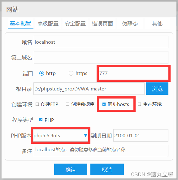 基于Windows的DVWA靶场配置步骤与问题分享_在windows部署dvwa靶场环境,展示部署完成后的界面。修改php语言版本为php5.6.-CSDN博客