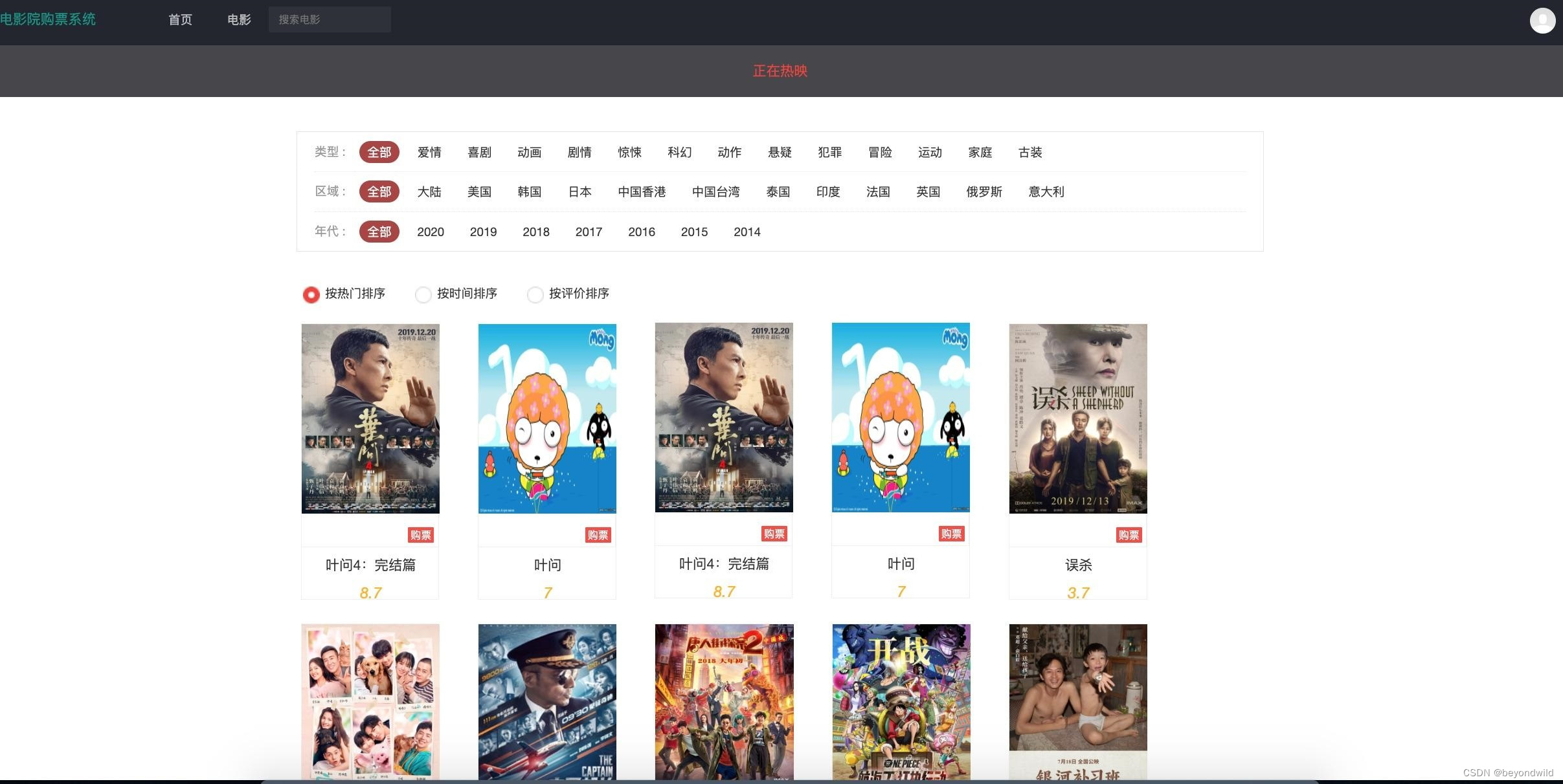 Java项目:电影院管理系统(java+Servlet+JSP+JDBC+layui+bootstrap+mysql)_电影管理系统-CSDN博客