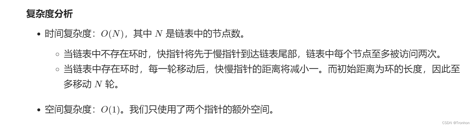141 环形链表 Csdn博客