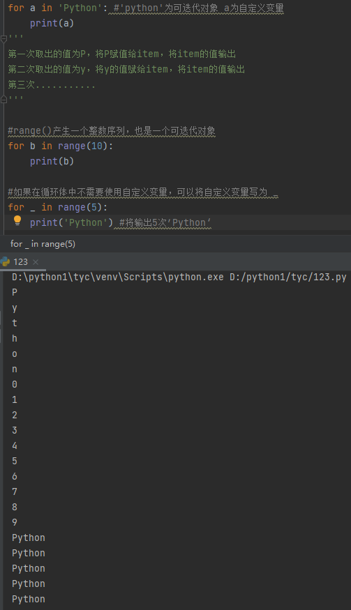 Python中的循环结构python怎么加上5的倍数 Csdn博客 