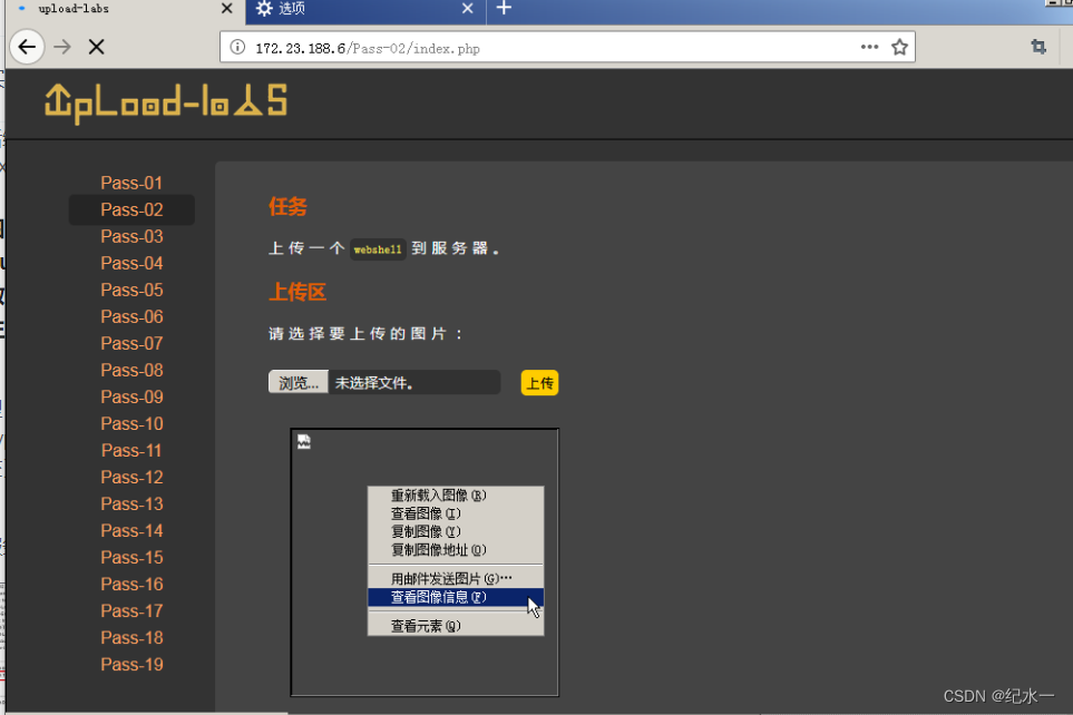 渗透测试：Burpsuite工具与MIME上传检测绕过_burpsuite上传绕过-CSDN博客