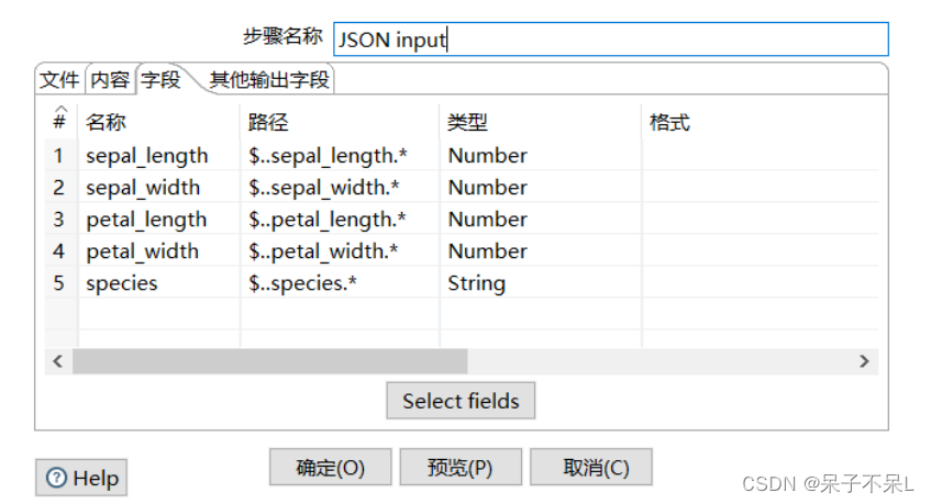 Kettle基本使用（一） —— 输入的使用_kettle json输入-CSDN博客