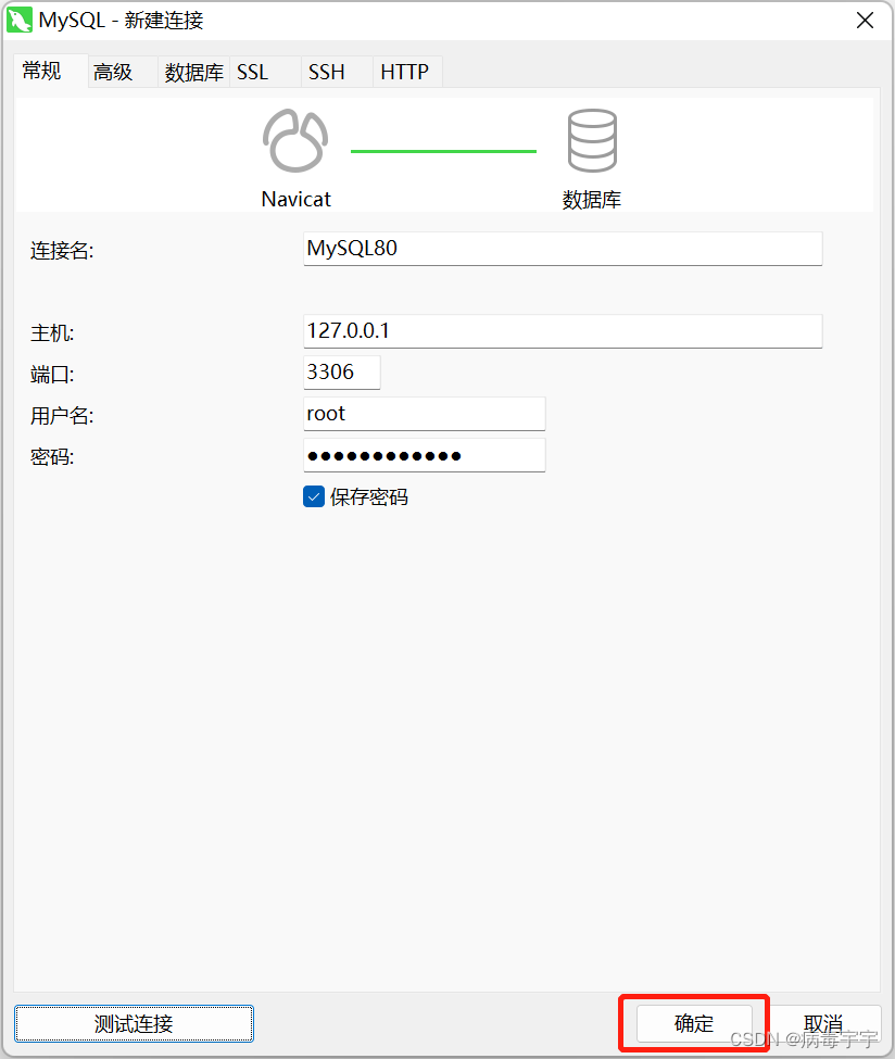 在win11下安装mysql并通过python进行链接_win11 vue python flask mysql-CSDN博客