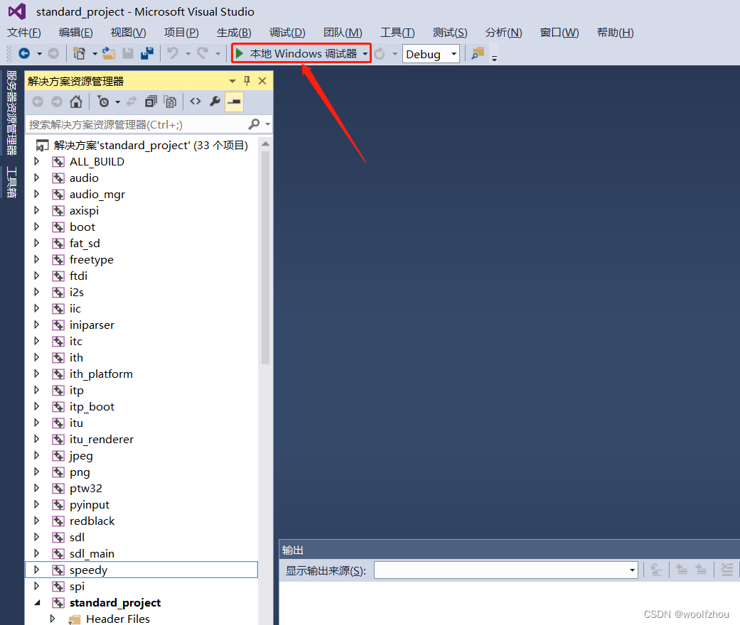 IT9862/IT9866/IT9868 - 开发环境安装-CSDN博客