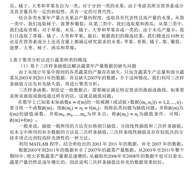 【数模】使用spss进行聚类分析聚类分析迭代次数怎么确定 Csdn博客