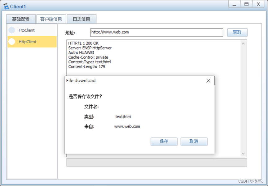 OSPF ISIS RIP实现总公司与分公司等的互联_现要求使用ospf技术完成分公 司a与分公司b之间的通信。-CSDN博客