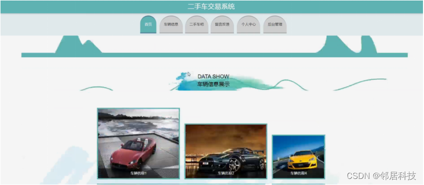 附源码 Java毕业设计二手车交易系统二手车系统源码计算机毕设程序设计的博客 Csdn博客