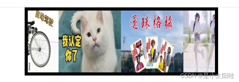 走马灯案例 Csdn博客 