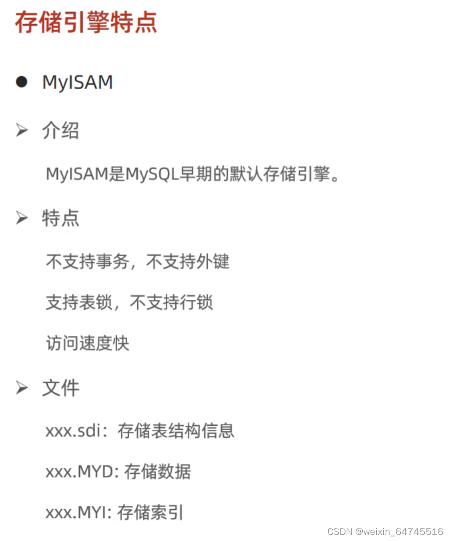 Mysql—储存引擎mysql Memory存储引擎 和 Redis Csdn博客 