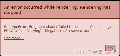 Cesium 1.02.0 及以上版本自定义shader时报错：[Cesium WebGL] ERROR: 0:1: ‘varying‘ : Illegal use of reserved ...