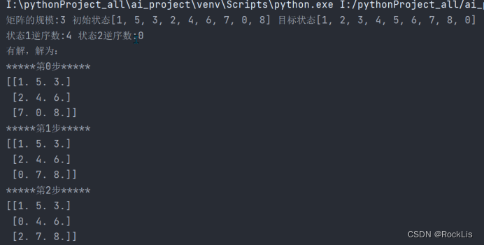 人工智能课程实践 A 算法编程实践（python实现）a算法python实现 Csdn博客