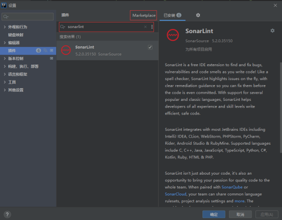 Idea Sonar使用说明_sonarqube idea插件-CSDN博客