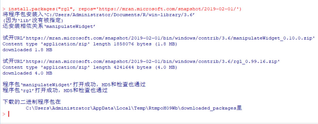 R语言解决安装rgl包问题：ERROR: compilation failed for package ‘rgl‘_error: compilation failed for package ...