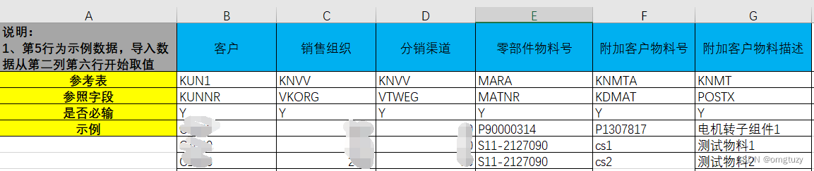 ABAP VD51 - RV_CUSTOMER_MATERIAL_UPDATE创建物料-客户信息记录_vd51 bapi-CSDN博客