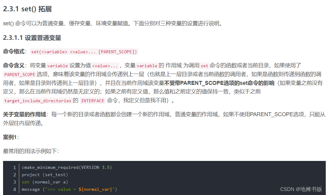 Cmake 5 构建类型-CSDN博客