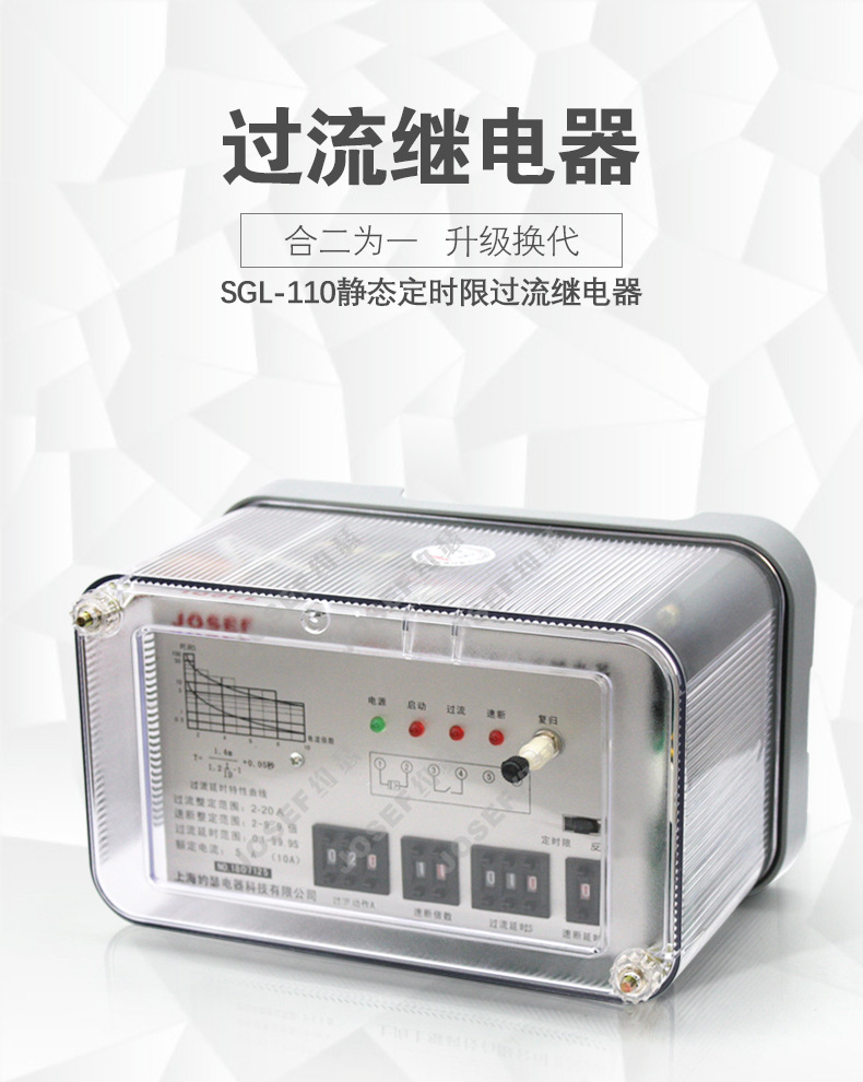 【SGL-110定时限过电流继电器】_gs-110th-CSDN博客
