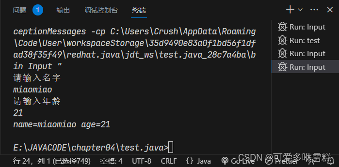 Java键盘输入输出 调util包 Java输入包 Csdn博客