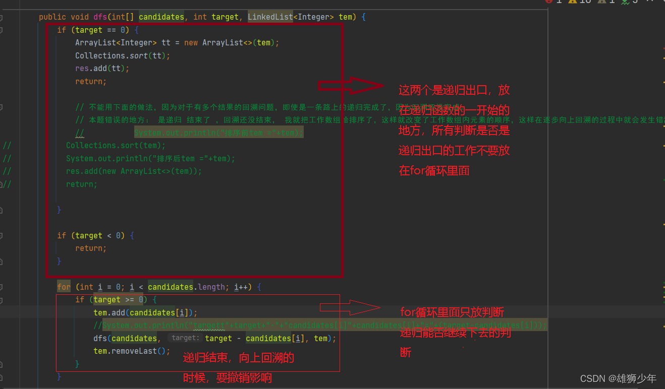 39 组合总数 两种方法 (回溯 递归 回溯)(创建工作数组的副本然后对副本进行操作) Leetcode 57 Csdn博客