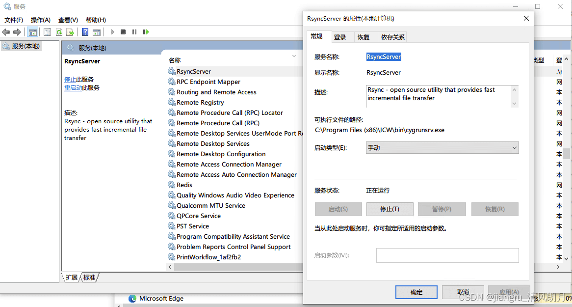 Windows使用 cwRsync进行文件夹同步_windows监听文件夹文件变化并同步-CSDN博客