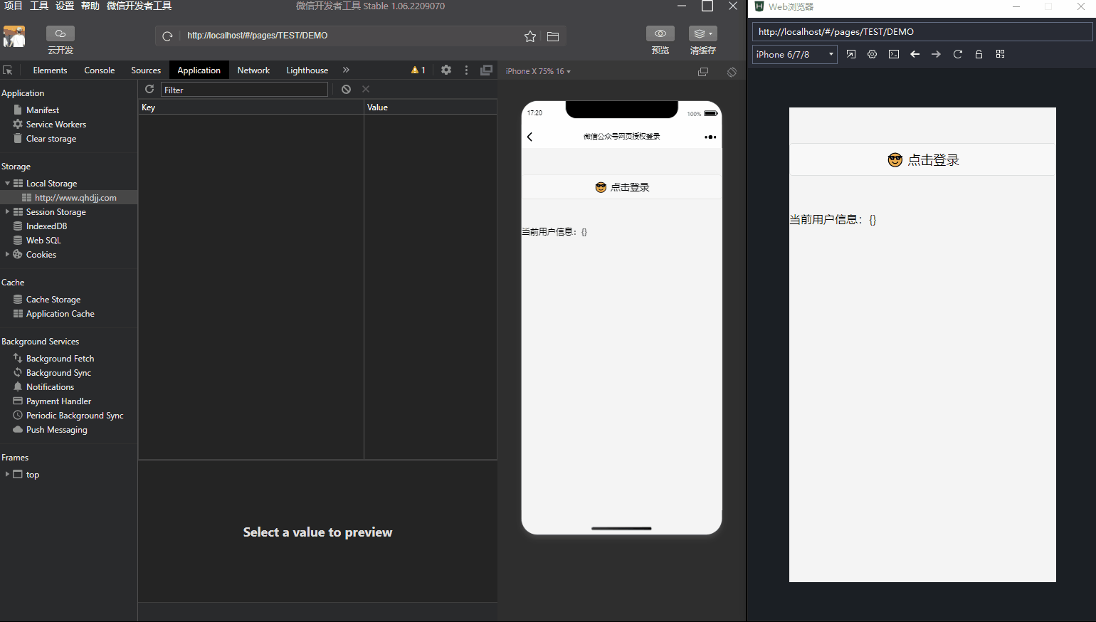 uni-app - 最详细 H5 网页接入微信登录功能，提供公众号配置与详细注释示例代码（移动端网页实现点击登录按钮后 调用微信公众号授权登录 ...