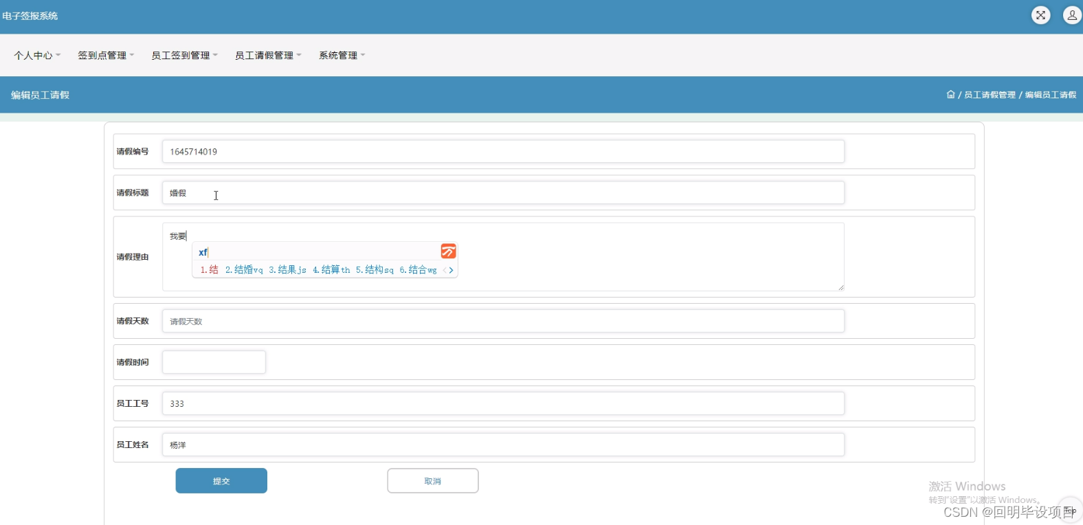 毕设项目：电子签报系统(JSP+java+springmvc+mysql+MyBatis)-CSDN博客