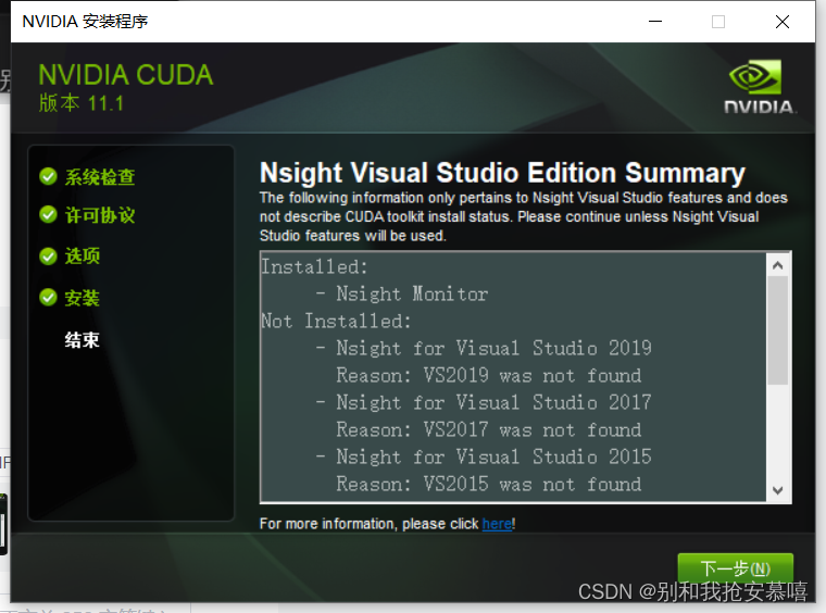 CUDA和cudnn安装教程（纯干货！！超级详细！！手把手安装！！）-CSDN博客
