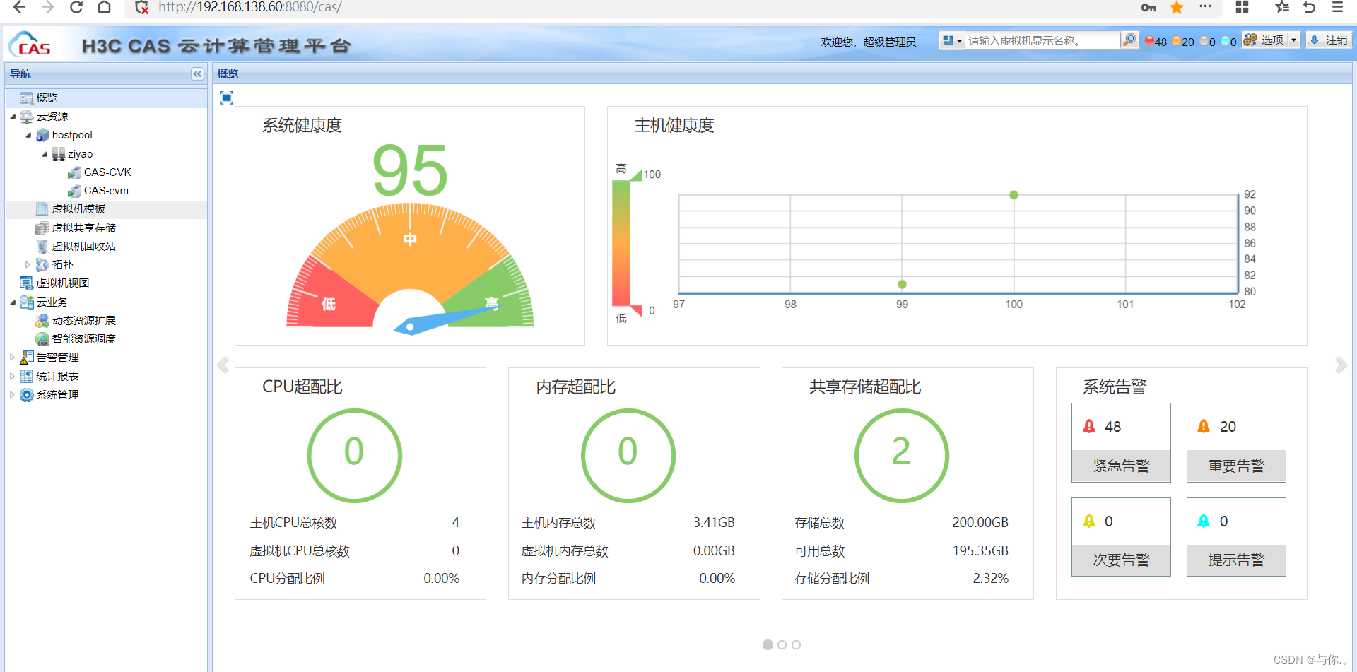 【CAS系统的维护及升级】_cas 的存储补丁升级前业务检查:-CSDN博客