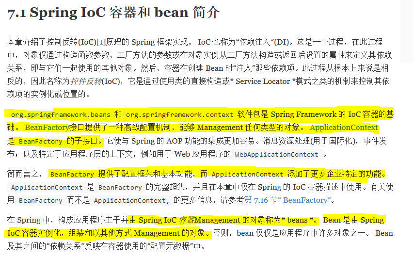 Spring框架学习---Spring Framework上篇_3.4 spring framework鈥檚 application ...