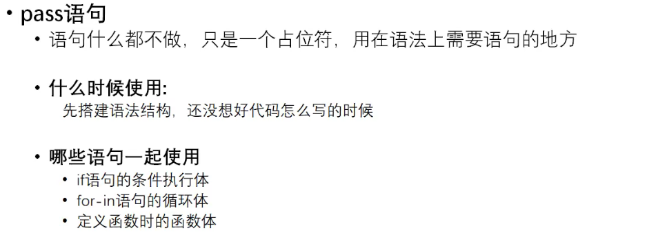 马士兵Python基础版2020教程P1-P57 PPT笔记+课堂代码-CSDN博客