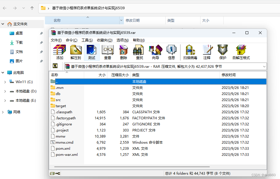 Javaphpnodejspython基于微信小程序奶茶点单系统设计与实现【2024年毕设】茶屿奶茶微信小程序订单页面代码 Csdn博客
