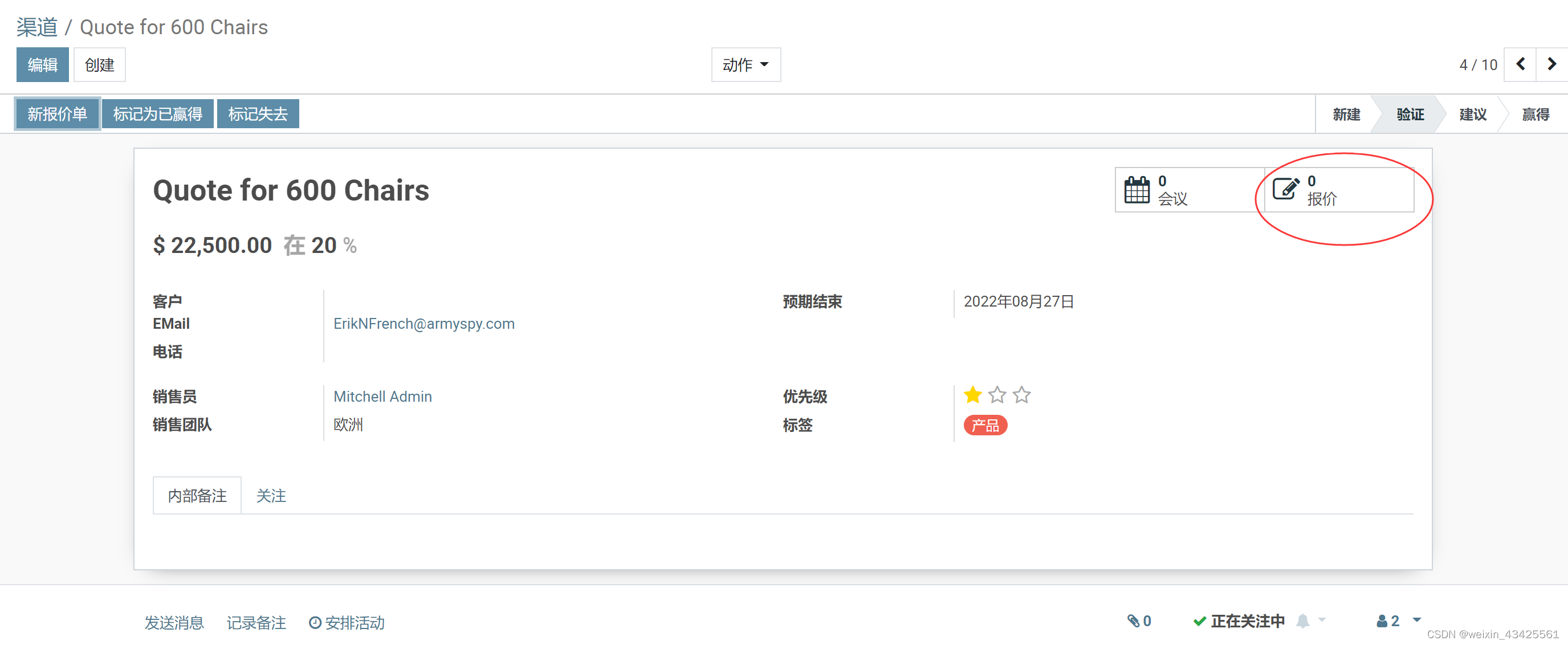 odoo12报价单如何与商机关联起来？_odoo 报价关联商机-CSDN博客