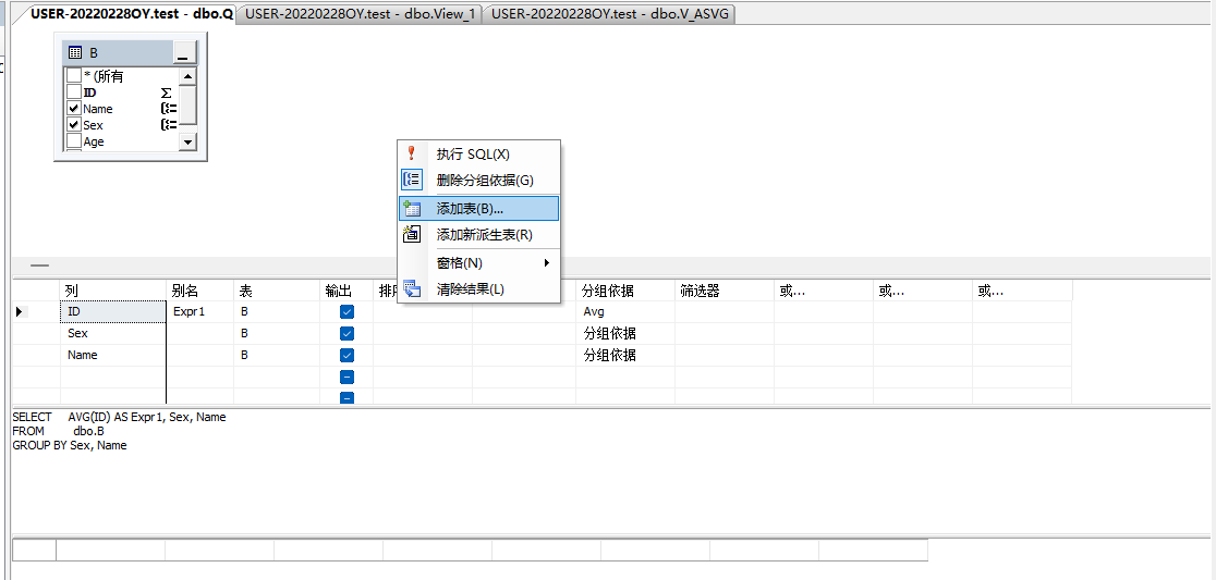 SQL Server 数据库之视图_sql server视图-CSDN博客