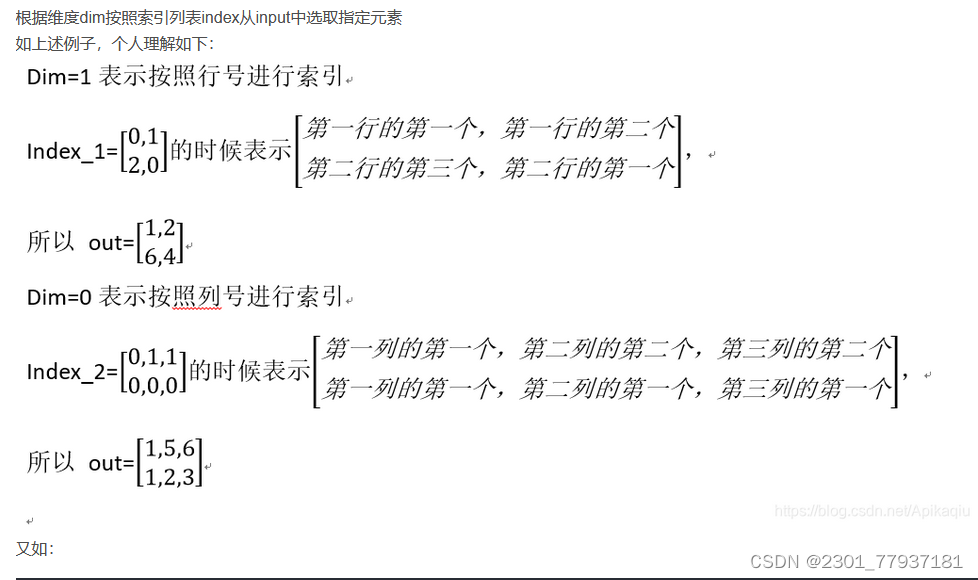 Pytorch 基础篇 Csdn博客 