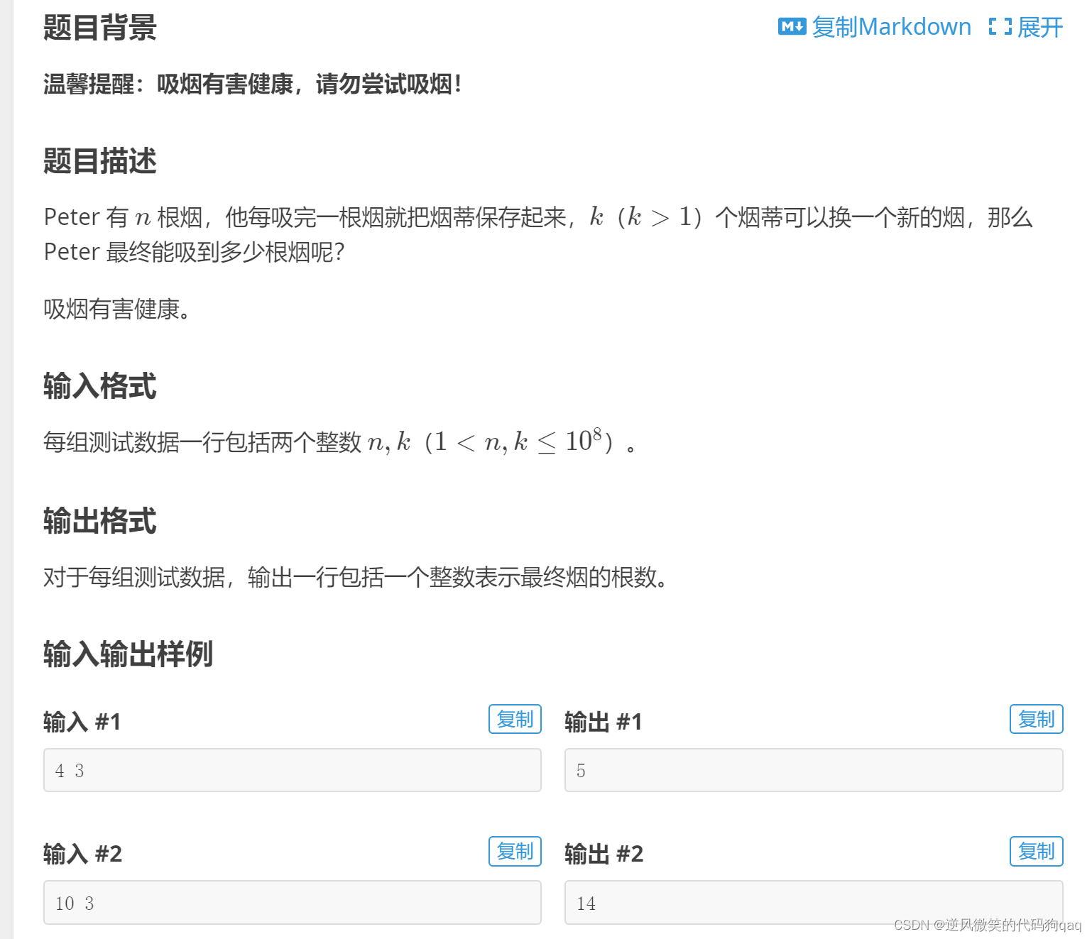 【c语言】刷题计划第一期——洛谷编程题目集 Csdn博客