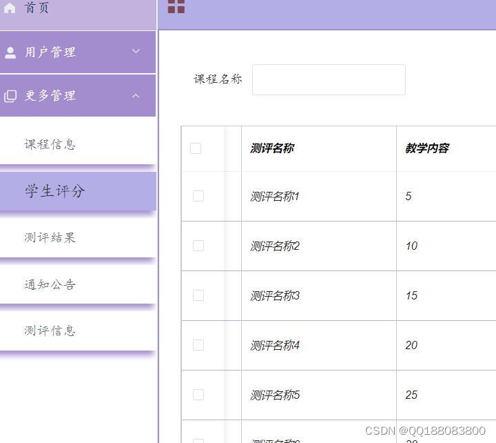 Springbootvue教学资料评价系统 Java 学生评教系统学生评教功能vue代码的解释 Csdn博客