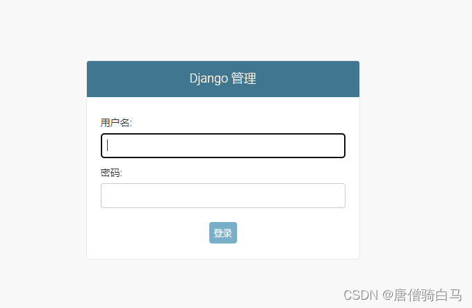 vscode搭建Django环境三：django自带后台管理系统、模版渲染以及使用mysql数据库_vscode django-CSDN博客
