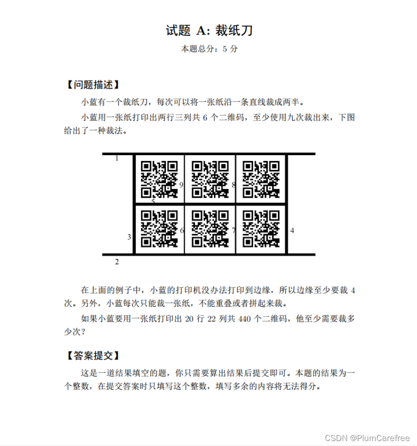 第十三届蓝桥杯省赛javaa组解析蓝桥杯javaa组真题 Csdn博客