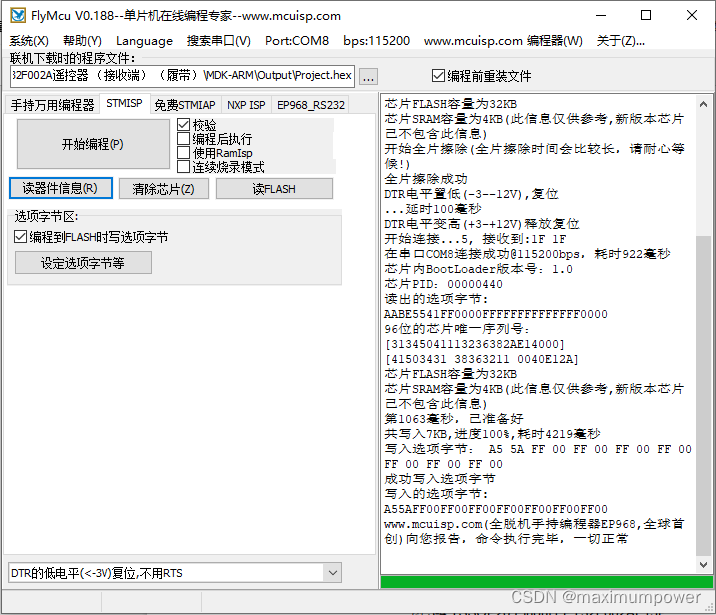 PY32F002AF15P6TU通过CH341 TTL烧录-CSDN博客