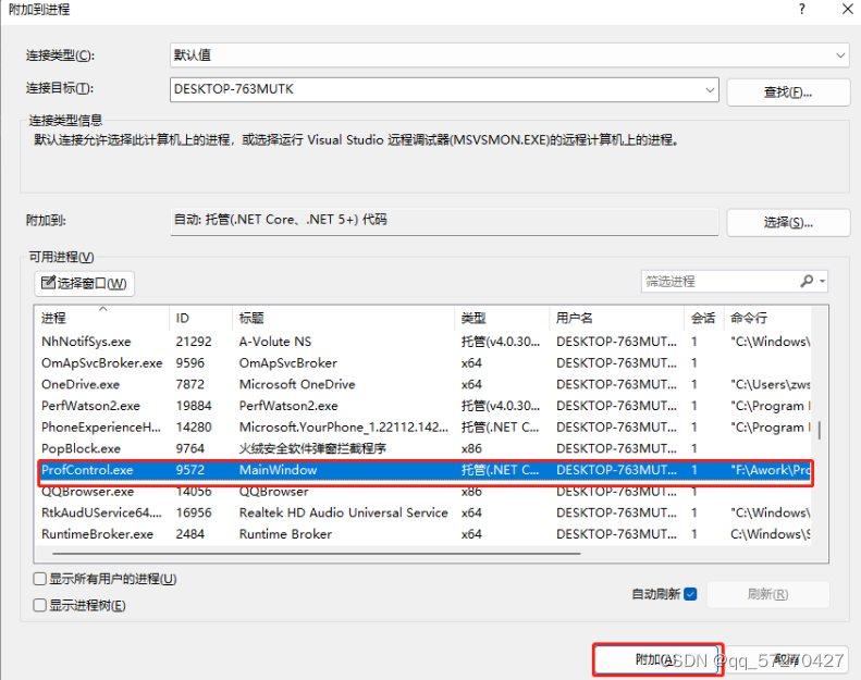 Profcontrol V8.0之脚本编辑器——AGV学习-CSDN博客