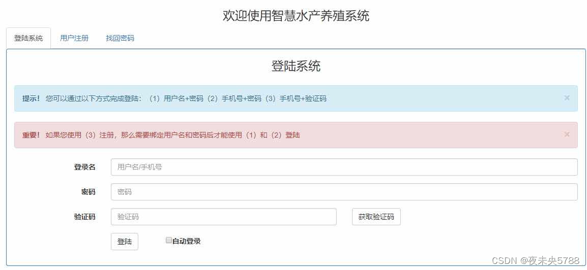 Java项目：springboothtml智慧水产养殖系统java智慧渔场管理系统用到的开发技术 Csdn博客 