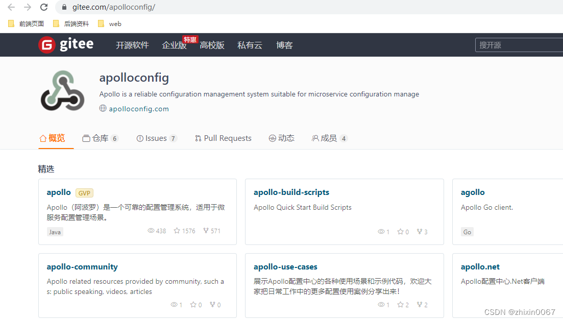 {博学谷学习记录} 超强总结,用心分享|狂野架构师前置-apollo应用实战_传智博学谷狂野架构师-CSDN博客