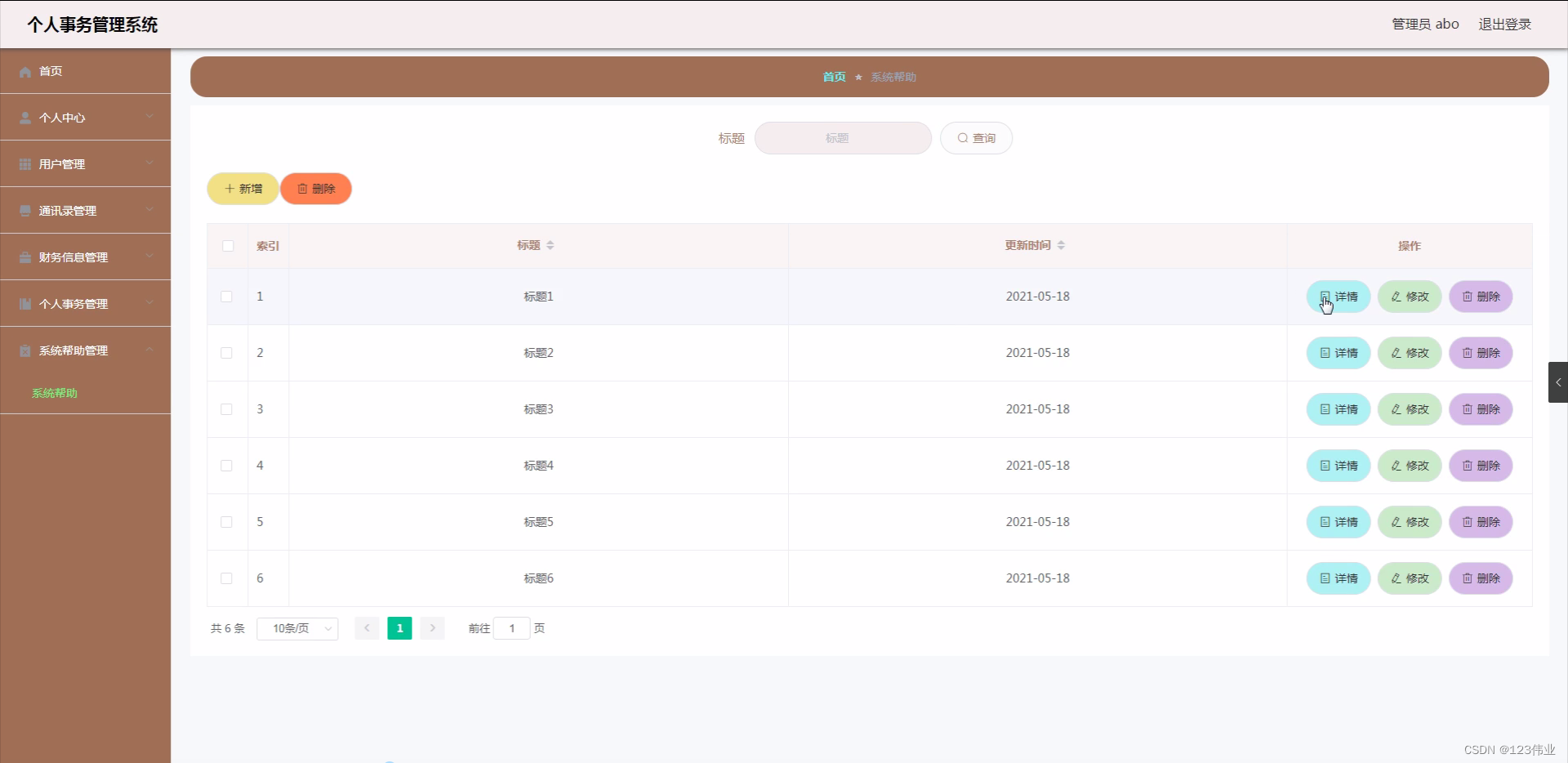 JAVA毕设项目个人事务管理系统（Vue+Mybatis+Maven+Mysql+sprnig+SpringMVC）_个人事务管理包含哪些-CSDN博客