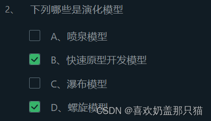 Educode--头歌 《软件工程》实验作业4-主要的软件过程模型_头歌 北京大学软件工程理论与实践-CSDN博客