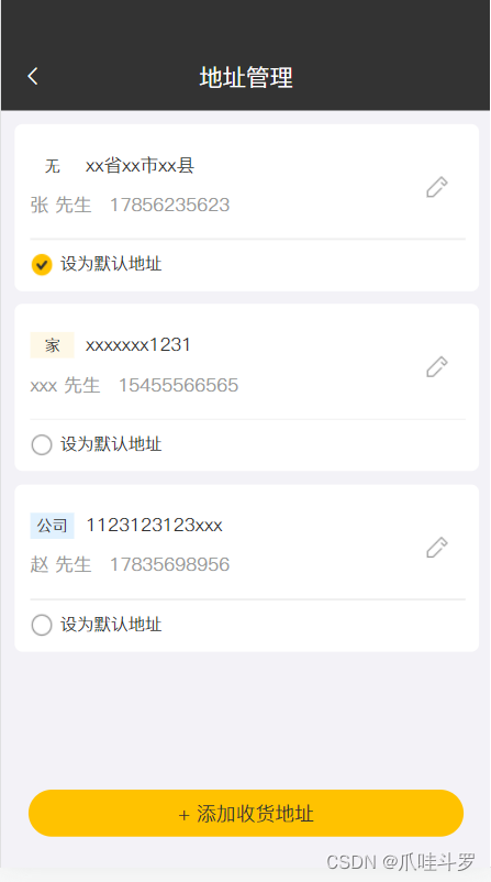 瑞吉外卖项目：移动端导入用户地址簿与菜品展示功能实现_移动端导入功能-CSDN博客