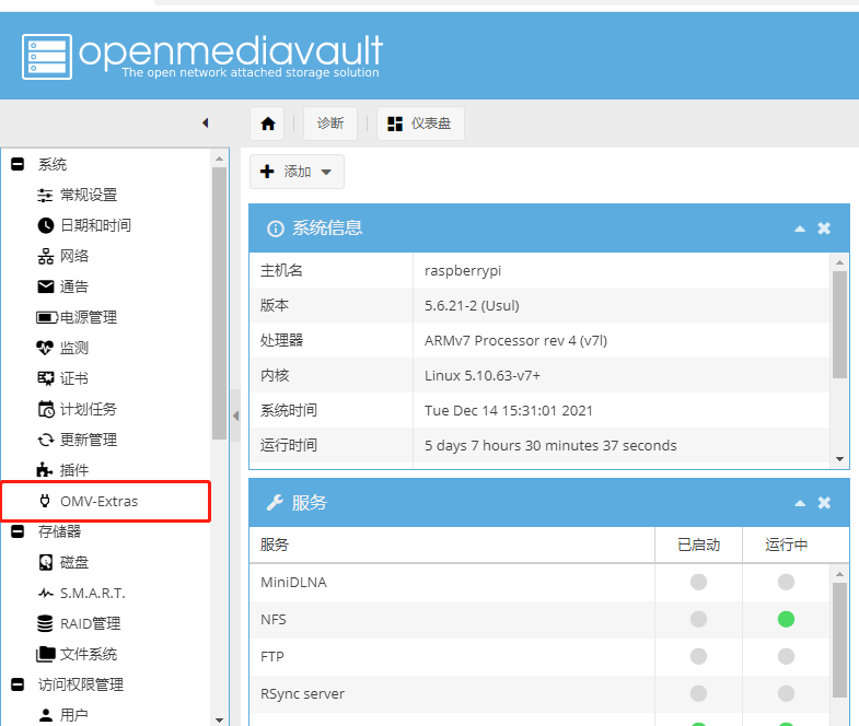 树莓派安装Openmediavault及omv-extras等插件（完美解决安装问题，都能上手了）-CSDN博客